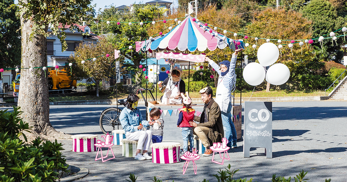 Co-Minkan こうみんかん｜人と情報が集まるまちの茶の間